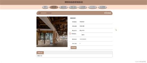 springboot毕设项目博物馆信息管理系统5237s（java vue mybatis maven mysql） 数据库博物馆文物管理系统