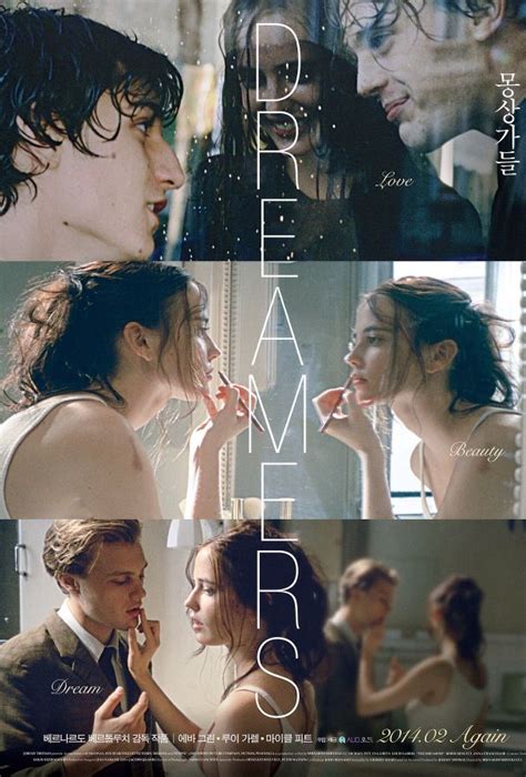 The Dreamers Film 영화 포스터 인디영화 영화