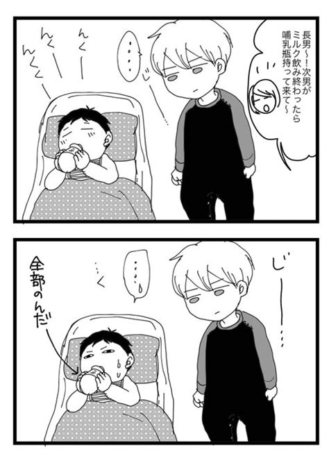長男が2歳、次男が0歳の頃。 長男の習性① （12） 月野まる さんのマンガ ツイコミ仮