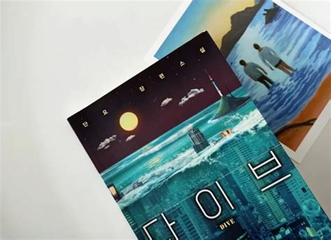 다이브 단요 장편소설 창비 청소년문학 네이버 블로그