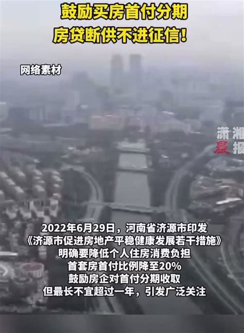 曙光（磊王）（澳喜特战旅）🌻 🌻 🌻 On Twitter Ccp呼吁韭菜买房济南出新招：鼓励买房首付分期，房贷断供不进征信！ 买房坑三