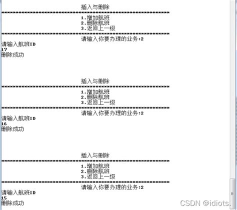 数据结构课设——航空航天订票系统航空客运订票系统数据结构课程设计 Csdn博客