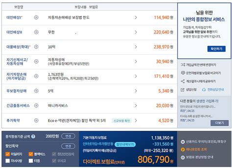 다이렉트 자동차보험 비교견적 사이트 직접 후기 가장 저렴한곳 Car 연구소