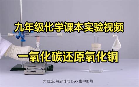 高中化学必修一课本实验视频【补充实验】熔融态物质的导电性 Bilibili B站 无水印视频解析——yiuios易柚斯