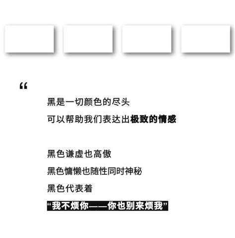 喜欢穿黑色衣服的人是什么样的性格？ 知乎