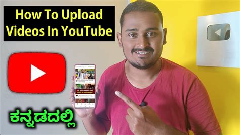 Youtube ನಲಲ Videos Upload ಮಡದ ಹಗ How To Upload Videos On