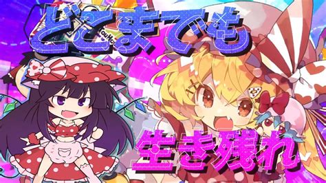 【東方】インターネットサバイバー Mvsound 無 ちょこふぁん Remix Youtube