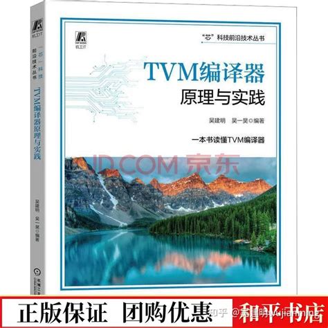 推荐6本书《mlir编译器原理与实践》、《onnx人工智能技术与开发实践》、《ai芯片开发核心技术详解》、《智能汽车传感器：原理·设计·应用