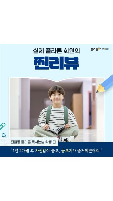 한솔교육 플라톤 독서토론논술 공식 인스타그램 이벤트 플라톤 졸업식 퀴즈 이벤트 거리에서 꽃다발을 들고 다니는 사람들이 많이 보인다면 졸업 시즌이라는 것을 알 수