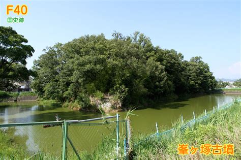 世界文化遺産をめざす古市古墳群45基 十三のいま昔を歩こう