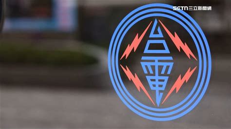 性侵小30歲女下屬台電副處長逞慾完噁問：興不興奮？ 台電發聲回應了 社會 三立新聞網 Setncom