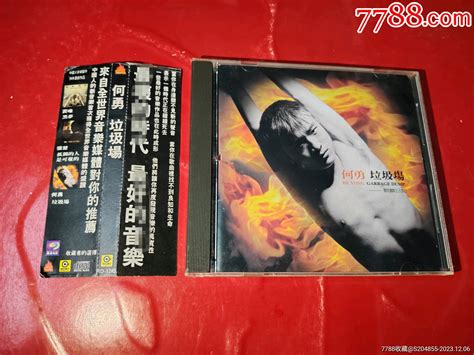 何勇垃圾场k1首版无ifpi，cd近全新 音乐cd 7788商城七七八八商品交易平台