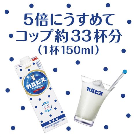 【楽天市場】【カルピス】希釈用 業務用 紙パック 1000ml X 6本 4本 【送料無料】【別途送料地域あり】 Calpis