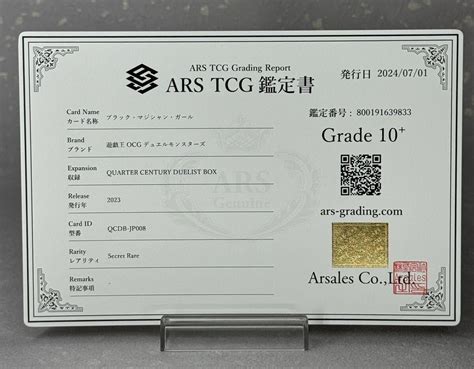 Yahooオークション 【 Ars鑑定 10 】ブラック・マジシャン・ガール