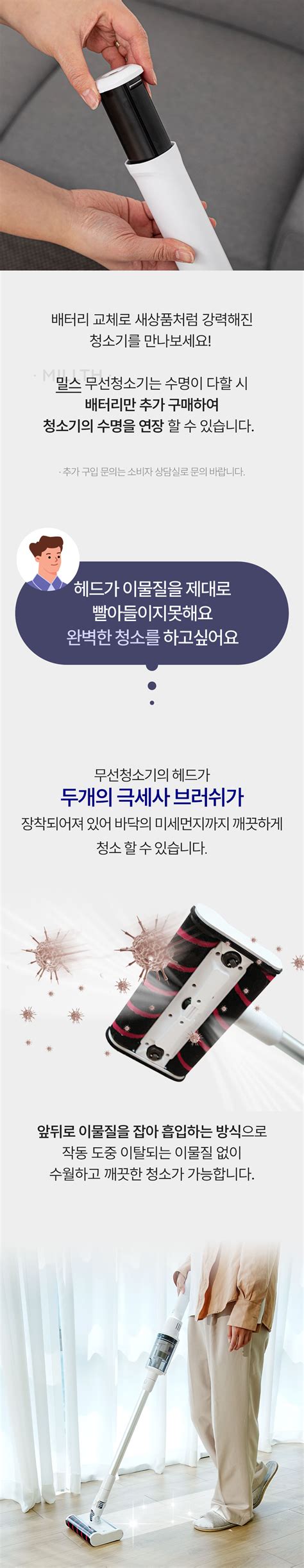 Millth 밀스 M20 파워 Bldc 슬림 무선 청소기