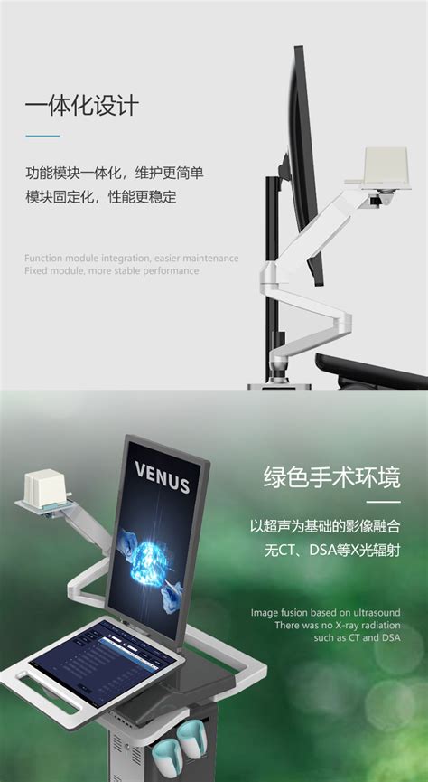 Venus多模态影像 产品中心 卡本（深圳）医疗科技有限公司