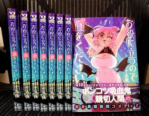 十五夜【となジャン新連載開始】 On Twitter ちなみに単行本の外観はこんな感じです！ヤンジャンコミックスなので本屋さんで言うと