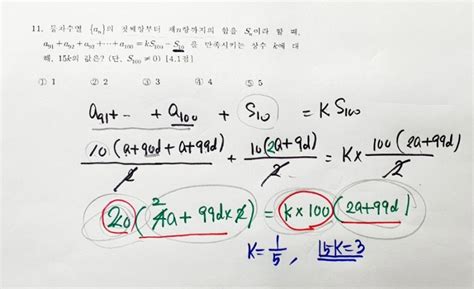 내신자료 2022년 대일고 고2 1학기 기말고사 수학내신기출해설 주요문항 상세해설 고2 1학기 기말고사 기출 및 학습자료 첨부