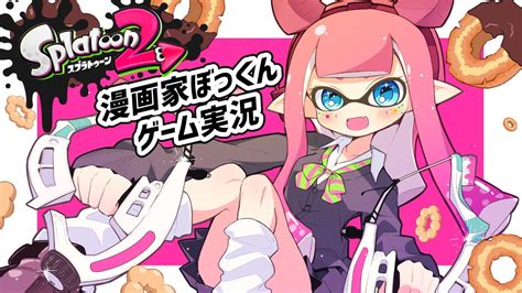 【ウデマエx】スパッタリー愛好家のガチマ日記【20200521】（splatoon2 Dapple Dualies Gameplay