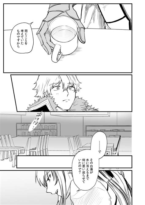 ⚠腐ガウェぐだ♂なんでも許せる人向けそのうち出す本の大体前半部分