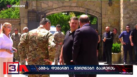 ირაკლი ჩიქოვანი გაუგებარს უწოდებს ამერიკული სამხედრო წვრთნების შეჩერებას საქართველოში Youtube