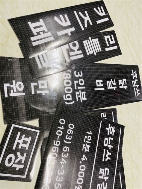 가게 사업장 입구 간판 글자 영문 레터링 오픈클로즈 영업시간 로고 안내 창 문 유리 벽 시트지 시트컷팅 디자인 커스텀 제작 카페