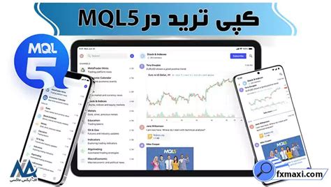 کپی ترید در Mql5 🎯نحوه کپی ترید در پلتفرم متاتریدر 5