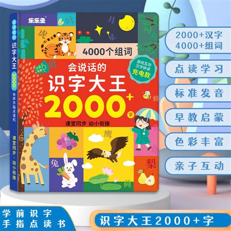 chinese characters 2000 audio book bunny munnie