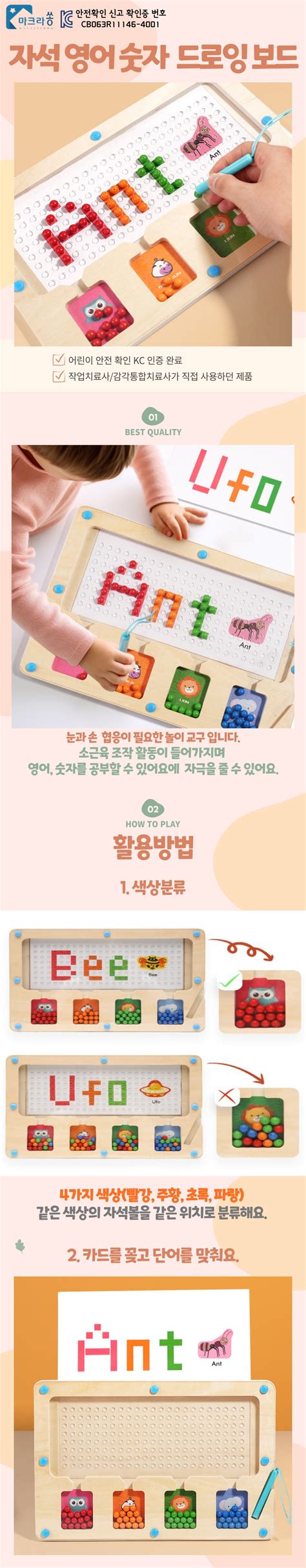 블록·퍼즐 자석 영어 숫자 드로잉 보드 미로 퍼즐 놀이 구슬 옮기기 학습용 유아 교구 장난감 활동 오늘의집 쇼핑