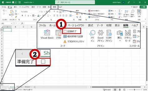 3 マクロ記録の使い方 VBA Lib