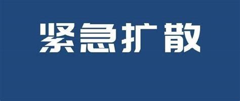 3万人从福建莆田出省！江西疾控发布紧急提醒！疫情