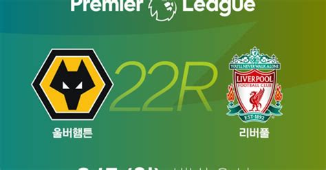 ‘잘 만났다 황희찬 첫 골 상대 리버풀과 재격돌