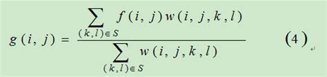 双边滤波及其matlab代码双边滤波matlab Csdn博客