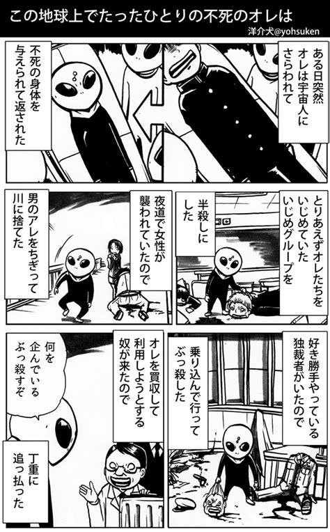 Web連載告知】 「世界が滅んだその後で」第27話更新「神」の中を見たノゾミそこにあったのは 」洋介犬の漫画