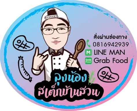 โลโก้ดี สติ๊กเกอร์ดี มีชัยไปกว่าครึ่ง ออกแบบ ผลิต ปริ้น ไดคัท ลอกใช้งานได้เลย สติกเกอร์