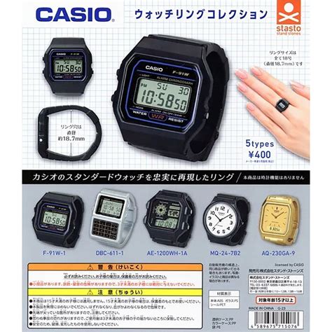 Casio Miniature Watch Ring 1st Edition Gashapon Stasto 8storeytree