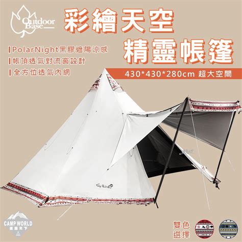 逐露天下精靈帳篷的價格推薦 2022年8月 比價比個夠biggo