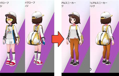 ユウリちゃんのコーデ集・2【ポケットモンスター・シールド】 ノスリとイカちゃん