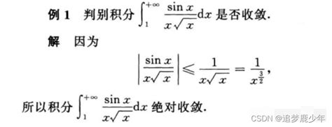 考研数二第十七讲 反常积分与反常积分之欧拉 泊松（euler Poisson）积分泊松积分 Csdn博客