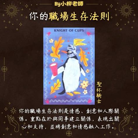 心理測驗｜你的職場生存法則