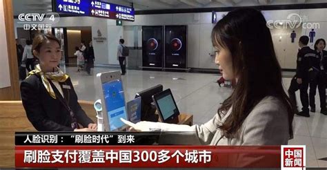 刷脸支付是未来的支付方式会越来越便利 知乎