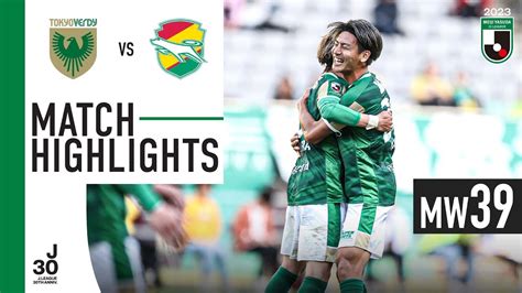 Tokyo Verdy 3 2 JEF United Chiba MW 39 2023 J2 LEAGUE YouTube