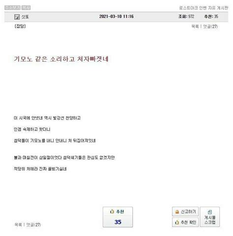 틀벤 레전드 사건 볼텍스 게이밍