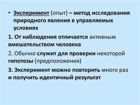 Биологический эксперимент презентация онлайн