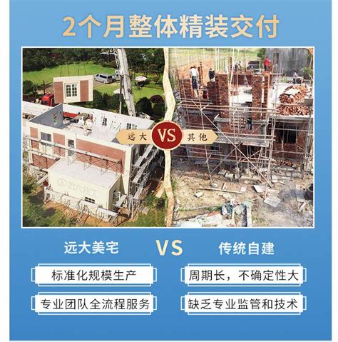 远大美宅 百年家业