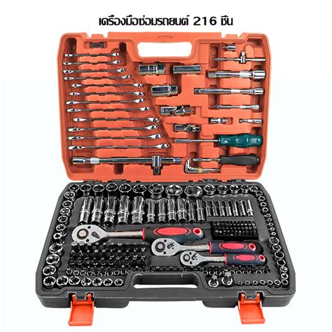 🔝hytobp เครื่องมือช่าง ชุดซ่อมรถยนต์ ชุดบล็อกประแจชุดบ็อกชุดใหญ่ 216pcs Tools Set ชุดบล็อกประแจ