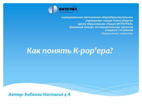 Школьный конкурс исследовательских проектов учащихся 1 4 классов презентация онлайн