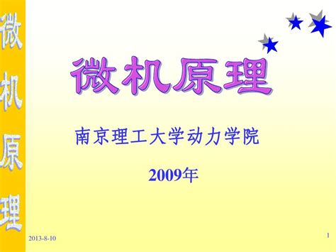 第二章 指令系统 2 word文档在线阅读与下载 无忧文档