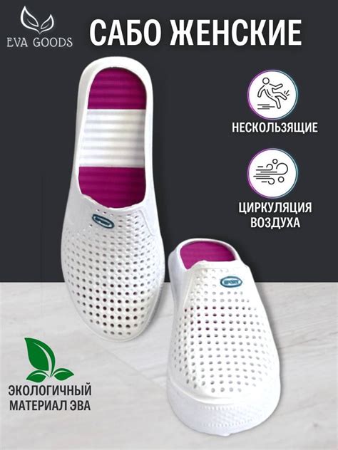 Сабо рабочие EVA GOODS - купить с доставкой по выгодным ценам в ...