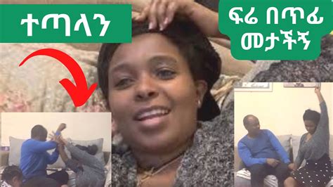 ፍሬ ሰክራ ቤተሰቡን በጠበጠች Youtube